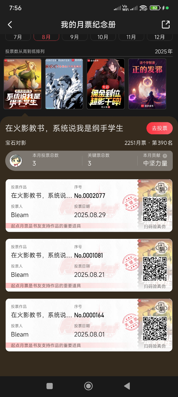 Bleam - Stories&Comments - WebNovel